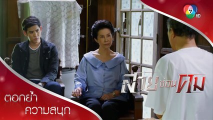 ตอกย้ำความสนุก สารวัตรใหญ่ | Ch7HD โดย Ch7HD - Dailymotion