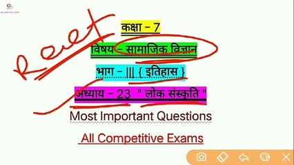 class 7th || sst || reet gk by Gb Learning Planet - Dailymotion