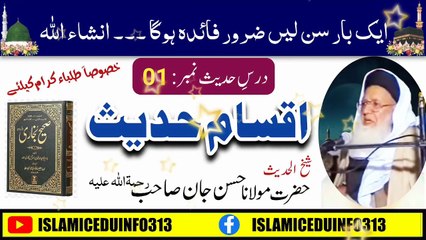 Sheikh Hasan Jan r.a by Falahee - Dailymotion