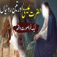 Rohail Voice videos - Dailymotion