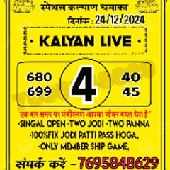 Dpboss Satta Matka Guessing Kalyan Matka videos - Dailymotion