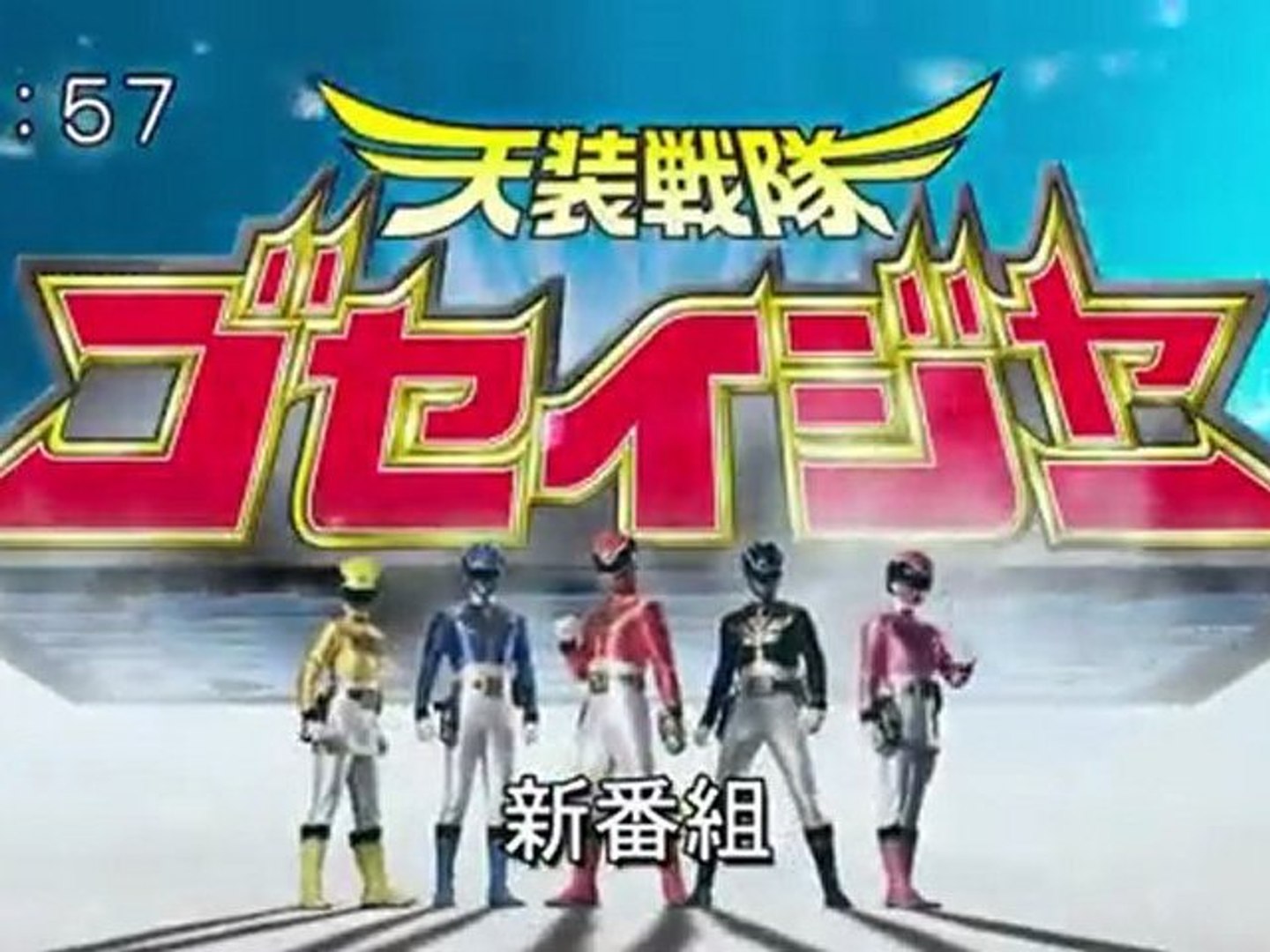 Goseiger Cast