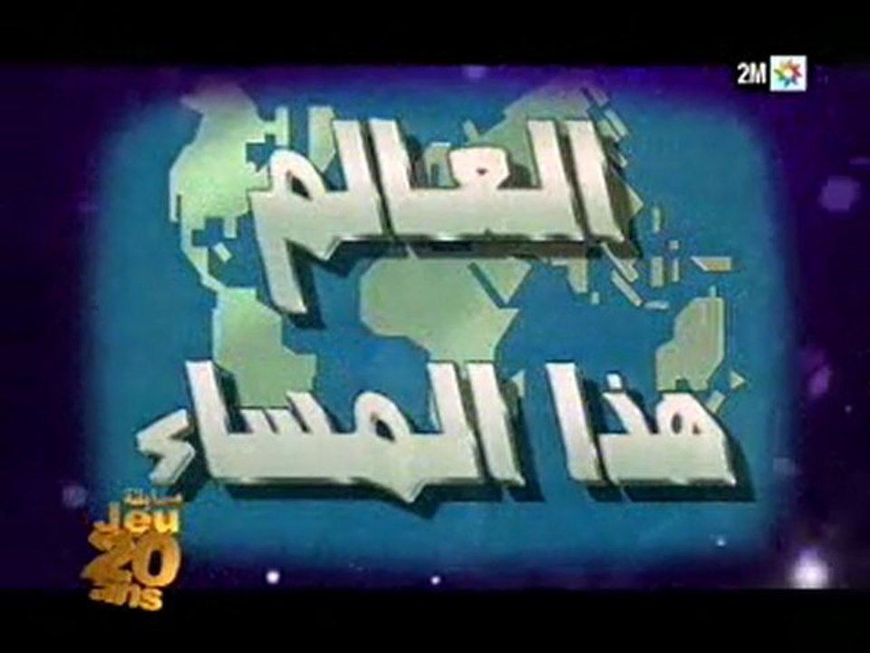 Premier journal télévisé de 2M - Vidéo Dailymotion