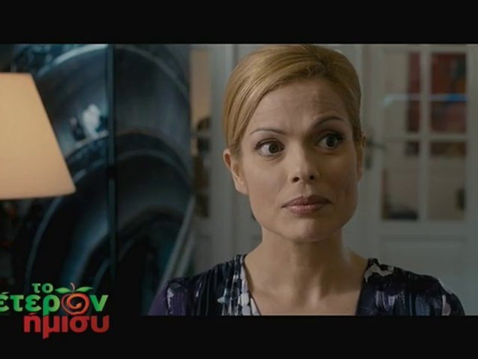 Το Ετερον Ημισυ - Clip # 5 - video Dailymotion