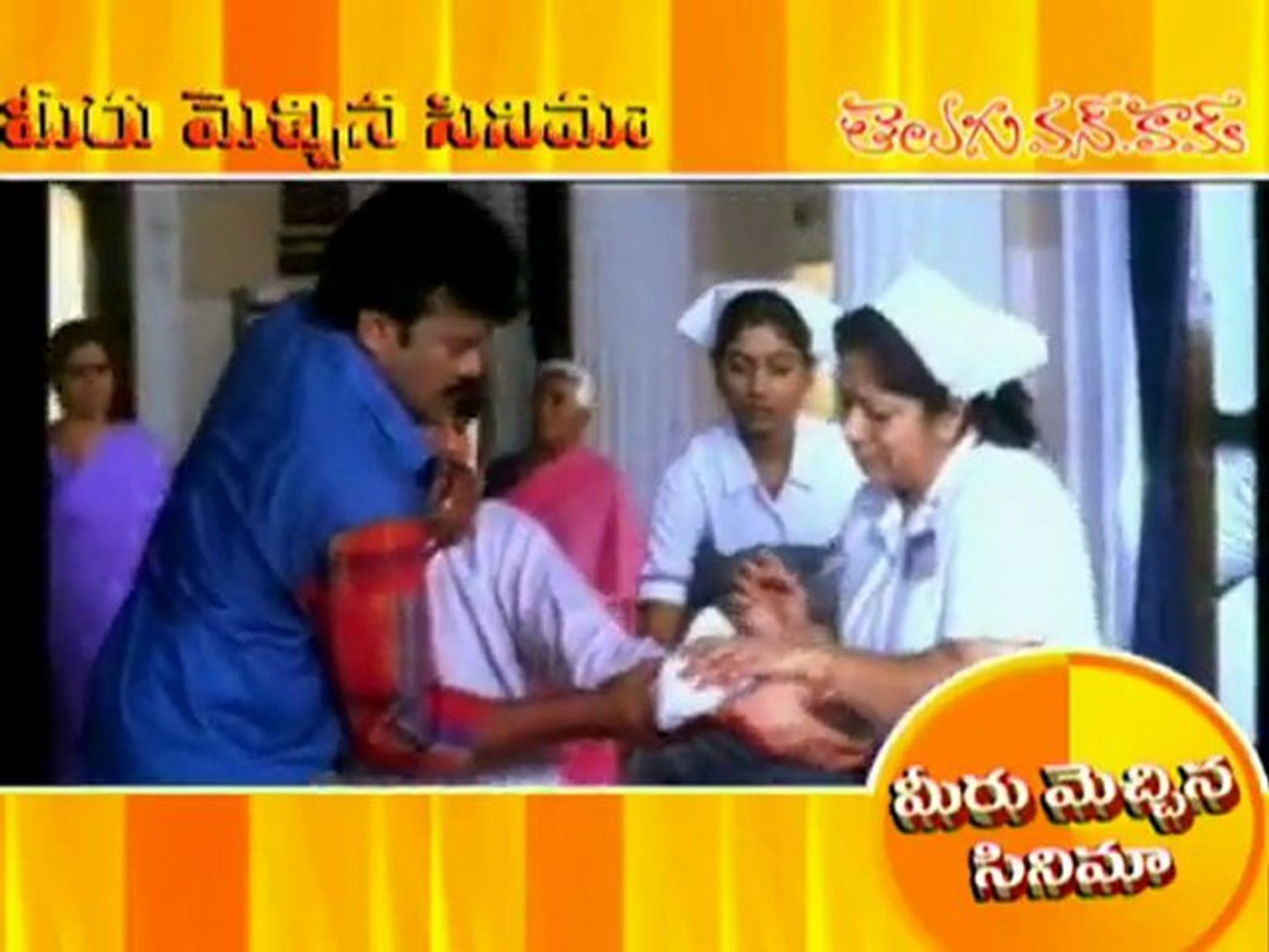 Shankar Dada Mbbs