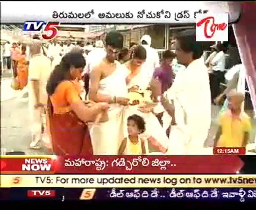 Dress code for devotees in Tirumala Tirupati Venkateswara Temple ...