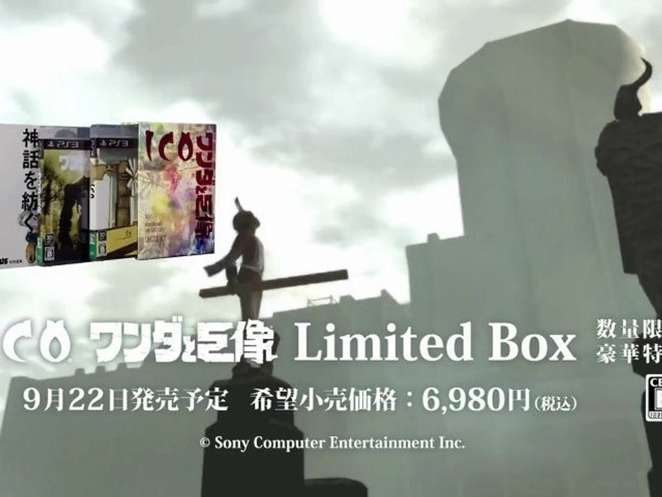 ICO HD - Japanese Spot TV [HD] - Vidéo Dailymotion