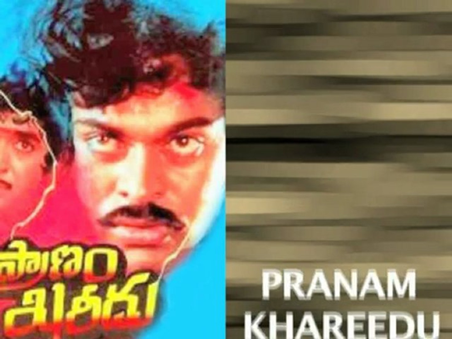 Chiranjeevi Movie