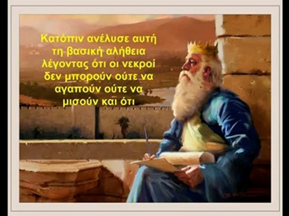 Που είναι οι νεκροί; Πλανες των Μαρτυρων του Ιεχωβα! - video Dailymotion