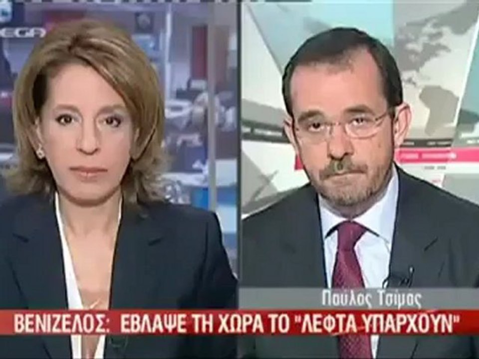 Ο Βενιζέλος αποκηρύσσει το "λεφτά υπάρχουν" - video Dailymotion