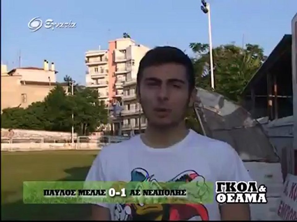 Γκολ και Θεαμα 24-05-12 - video Dailymotion