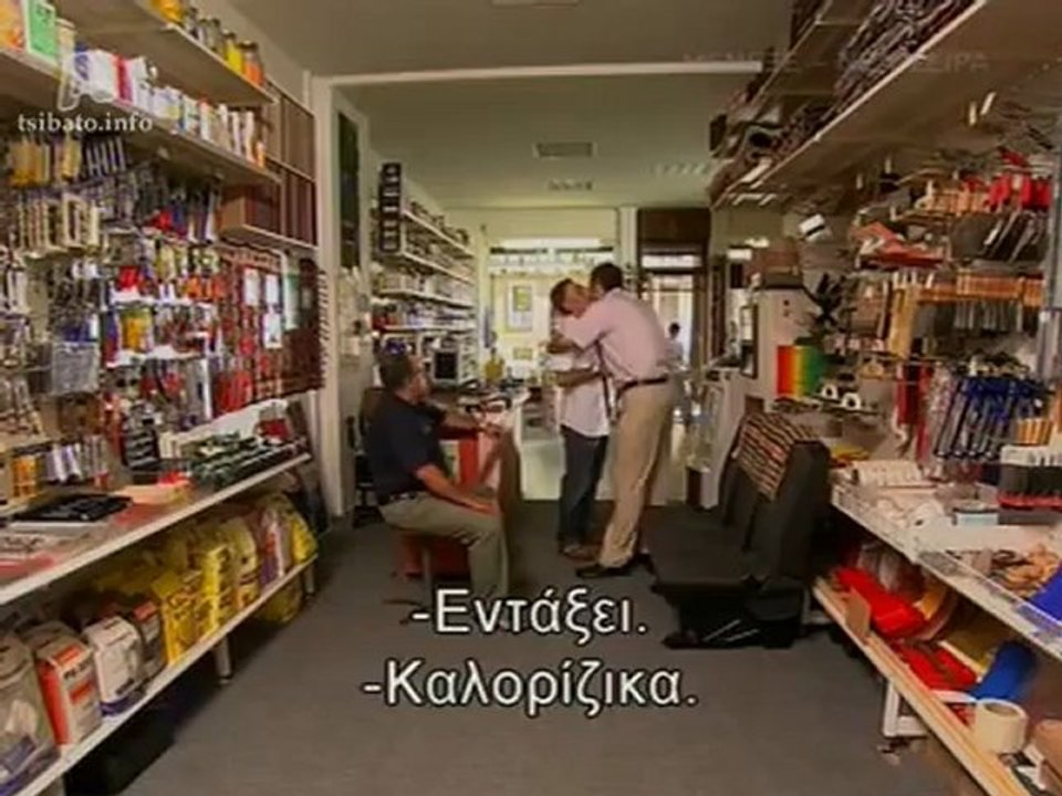 ΜΕΝΕΞΕ ΕΠ.1 ΠΑΡΤ1 - video Dailymotion