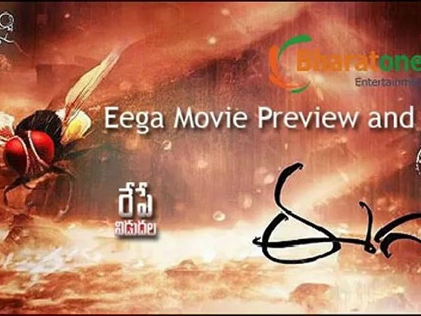 Eega Telugu Film