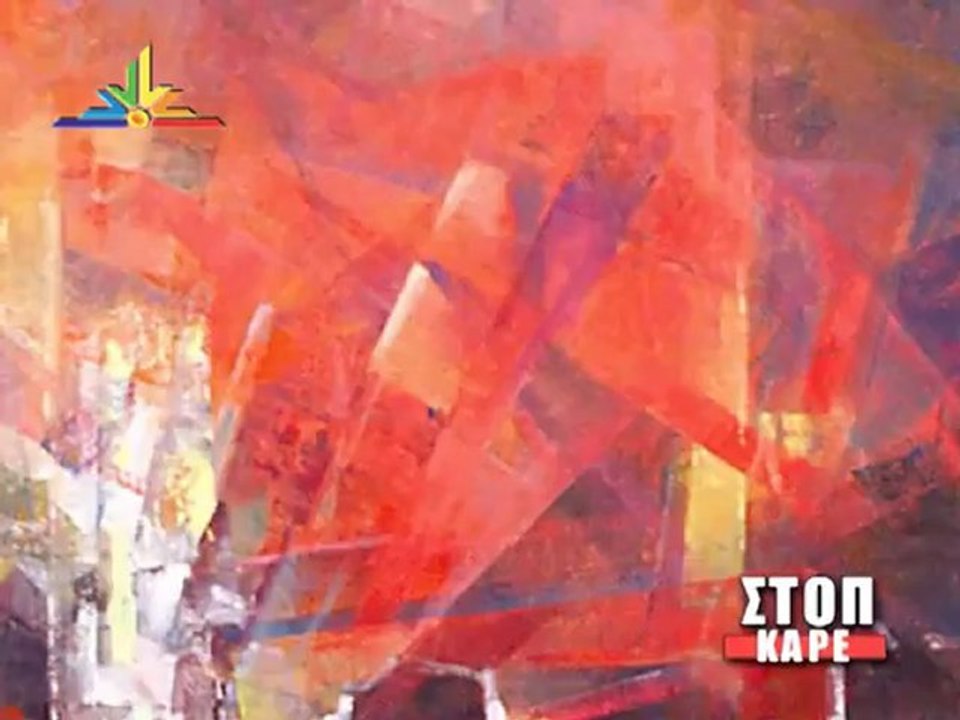 O ζωγράφος Βασίλης Σίμος και η Φωτογραφική ομάδα Λαμίας στο ΣΤΟΠ ΚΑΡΕ ...