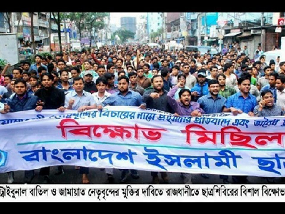 bangladesh islami chhatra shibir song 2012 amake sohid kore say michile ...