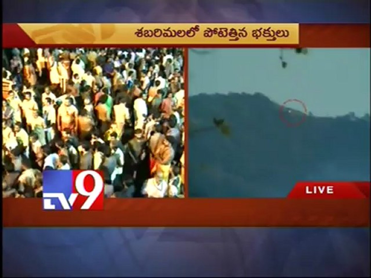 Sabarimala Makara Jyothi Live