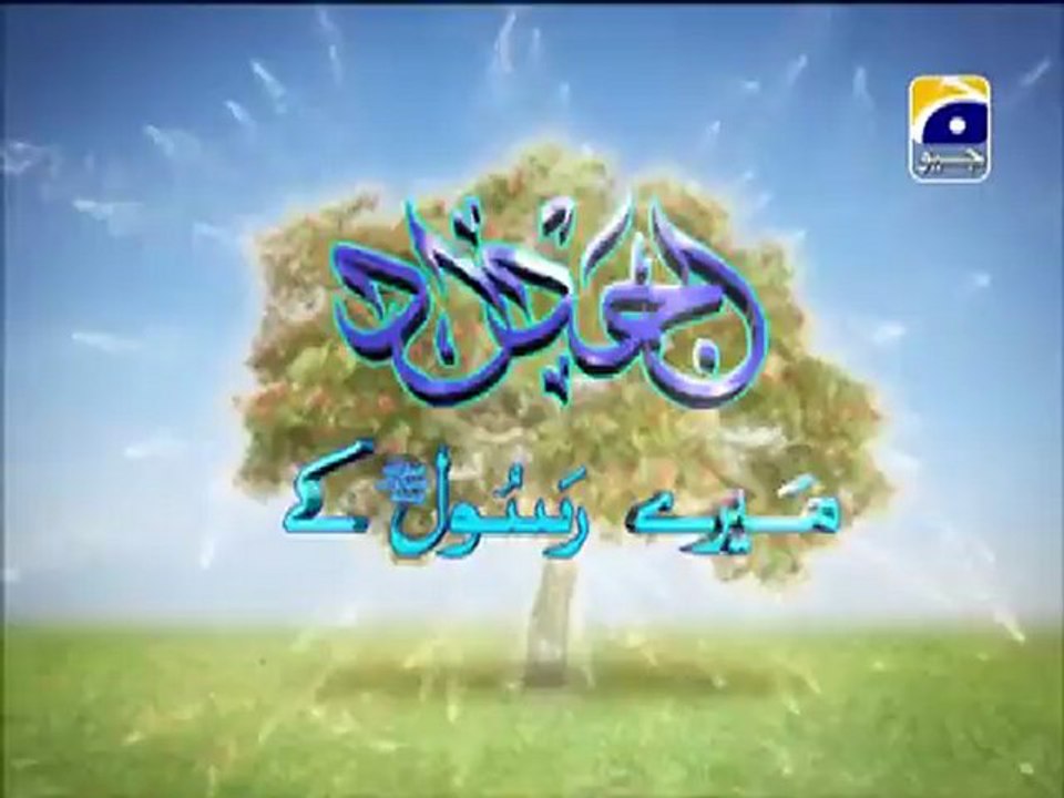 Ajdad mere Rasool Kay 10th Rabil ul Awal Special Program with Aamir ...