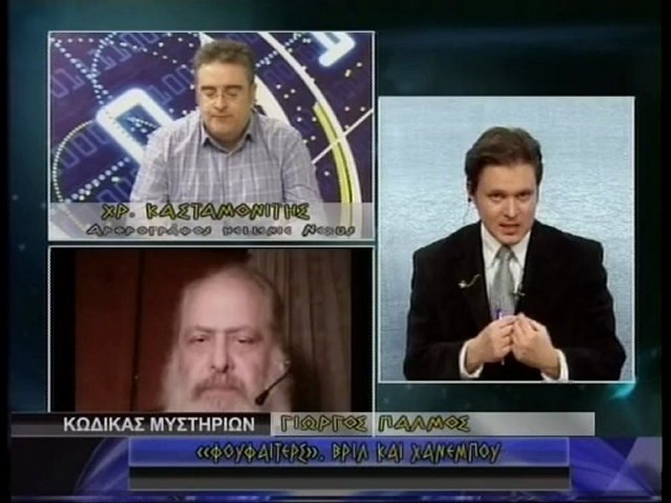 ΚΩΔΙΚΑΣ ΜΥΣΤΗΡΙΩΝ 26/12/2012 - video Dailymotion