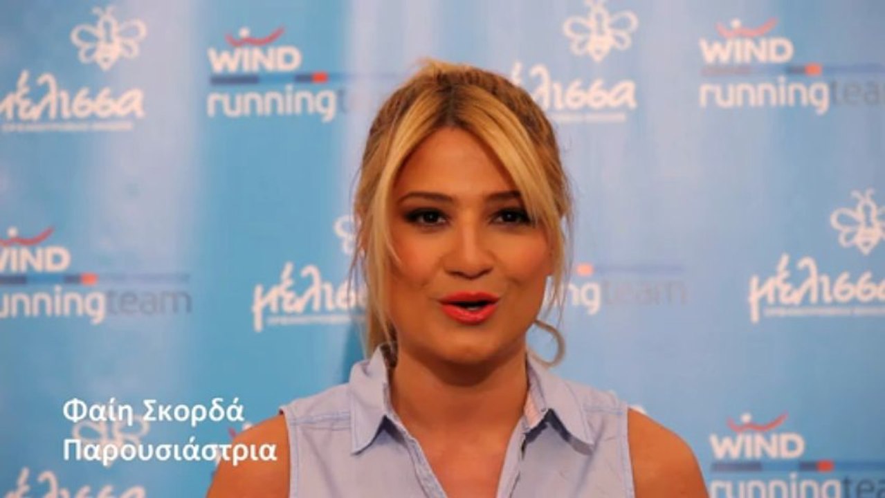 Πρεσβευτές της WIND Running Team - video Dailymotion