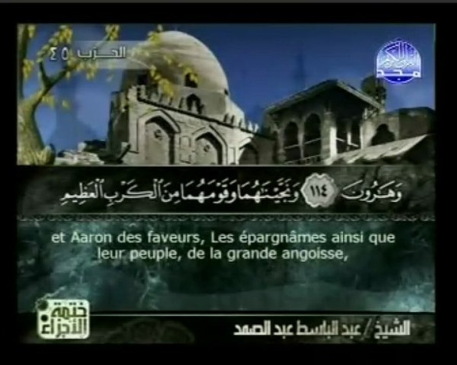 Islam - Sourate 37 - As-Sâffât - Les Rangées - Le Coran complet en ...
