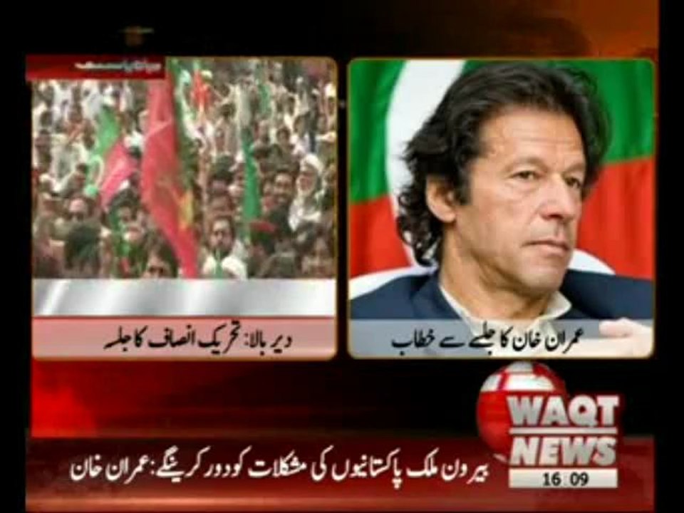 Imran Khan's Addressing in Dir Bala 22 April 2013 - video Dailymotion