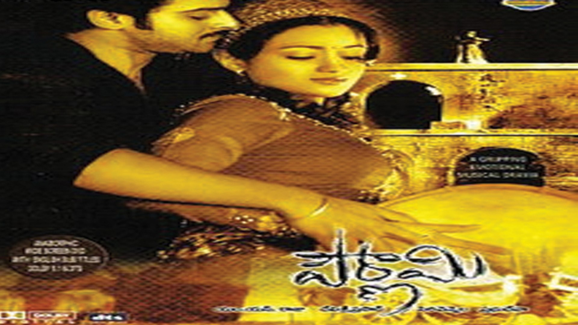 Pournami Movie