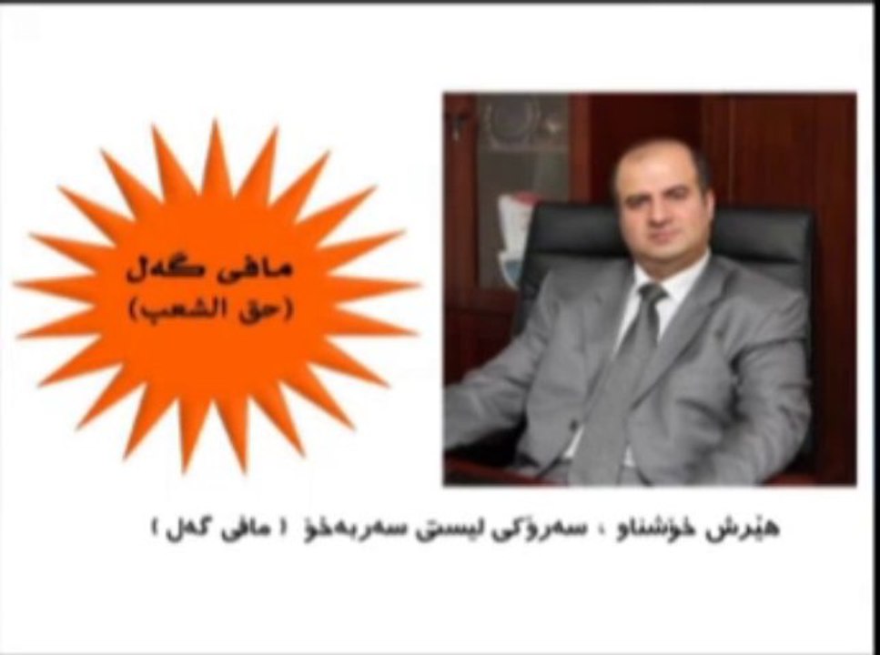 report.dimana.xandan.saroki listi magi gal21.07.2013.hawlertv kurdish - video Dailymotion