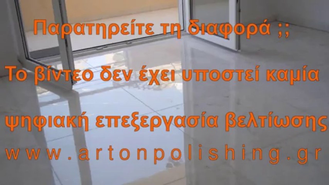 ΜΑΡΜΑΡΑ ΣΚΥΡΟΥ - ΓΥΑΛΙΣΜΑ ΜΑΡΜΑΡΩΝ ΣΚΥΡΟΥ - video Dailymotion