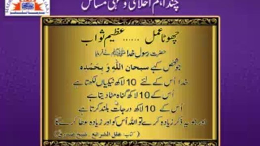 Namaz E Shab - Tahajjud - Hussainiat.com - video Dailymotion