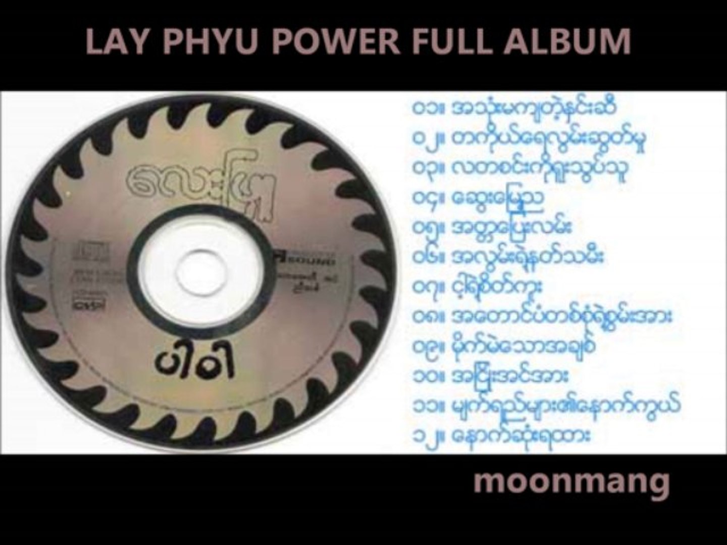 Lay Phyu