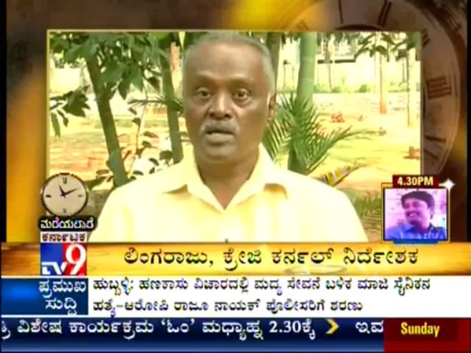 TV9 Special: 'Mareyalaare' : Sweet Memories Of Actor Ramesh Bhat - Full ...