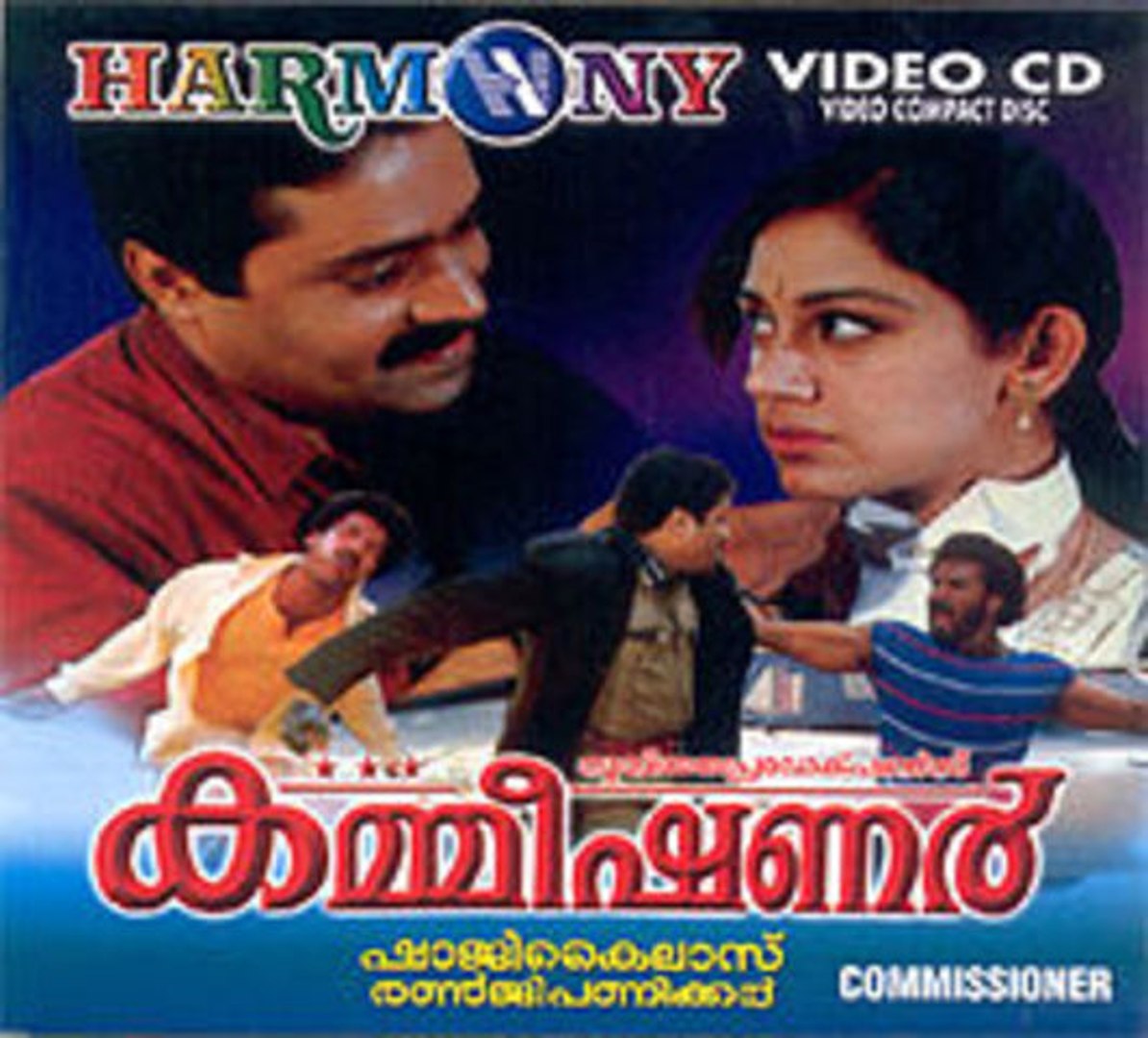 Suresh Gopi Commissioner