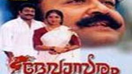 Devasuram 1993 Full Malayalam Movie I Mohanalal, Revathi - video ...