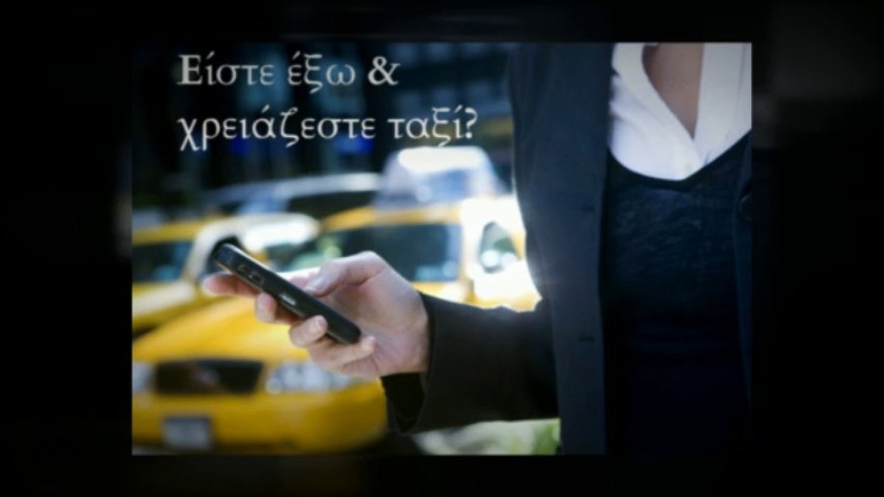 ΡΑΔΙΟ ΤΑΞΙ - Τηλ. 18222 TAXIPLON - video Dailymotion
