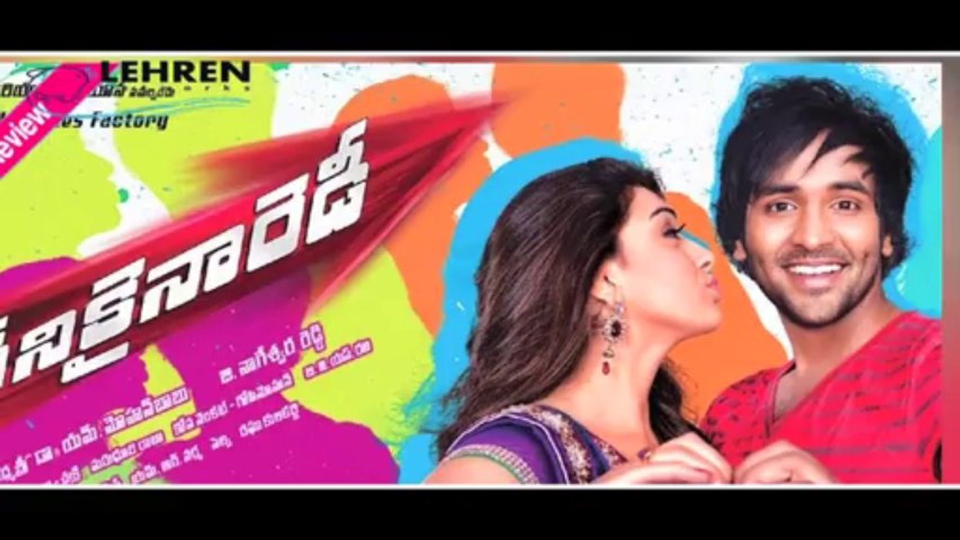 Ready Telugu Movie Poster