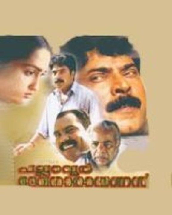 Pallavur Devanarayanan 1999: Full Length Malayalam Movie - video ...