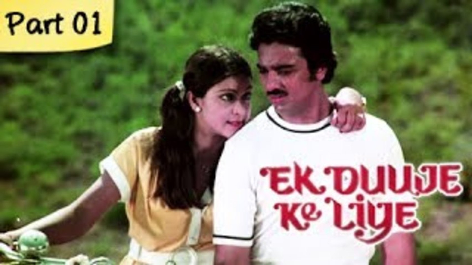Ek Duje Ke Liye Poster