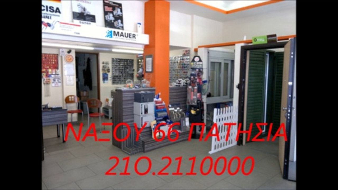 ΚΛΕΙΔΑΡΑΣ ΑΘΗΝΑ 24 ΩΡΕΣ 2102282000 2108621600 ΚΛΕΙΔΑΡΑΣ ΚΛΕΙΔΙΑ ...