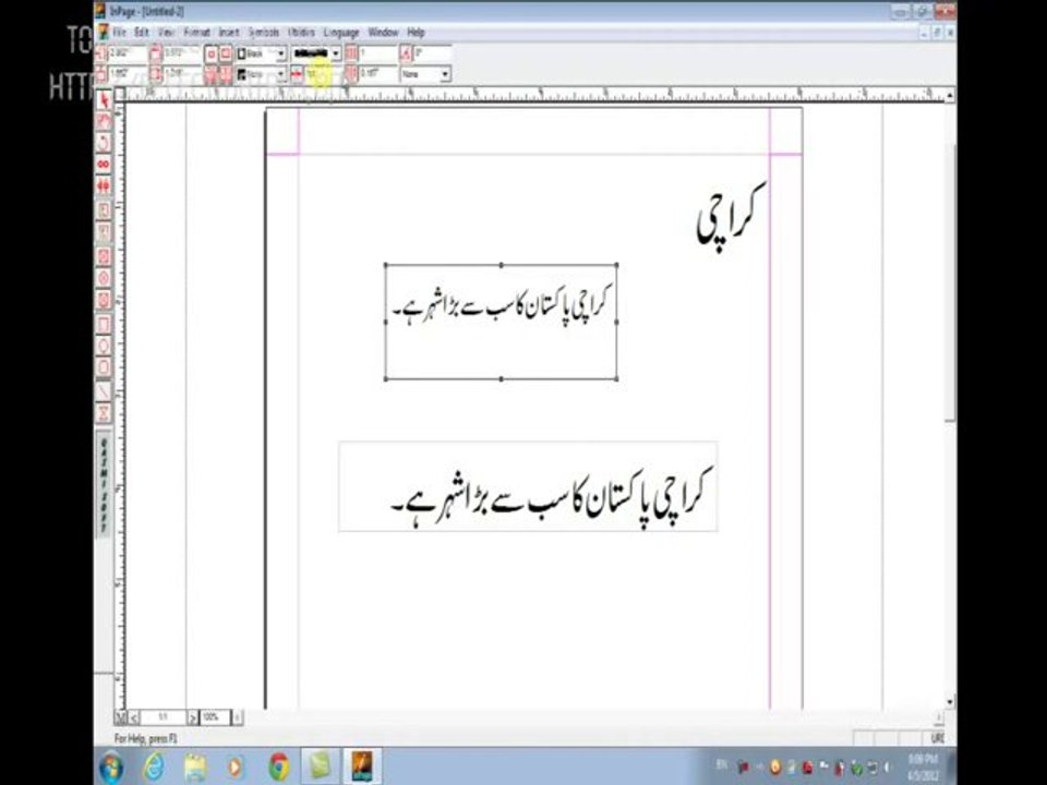 How to Use Text Box & Title Box in Inpage 2009 Learn in Urdu,Hindi ...