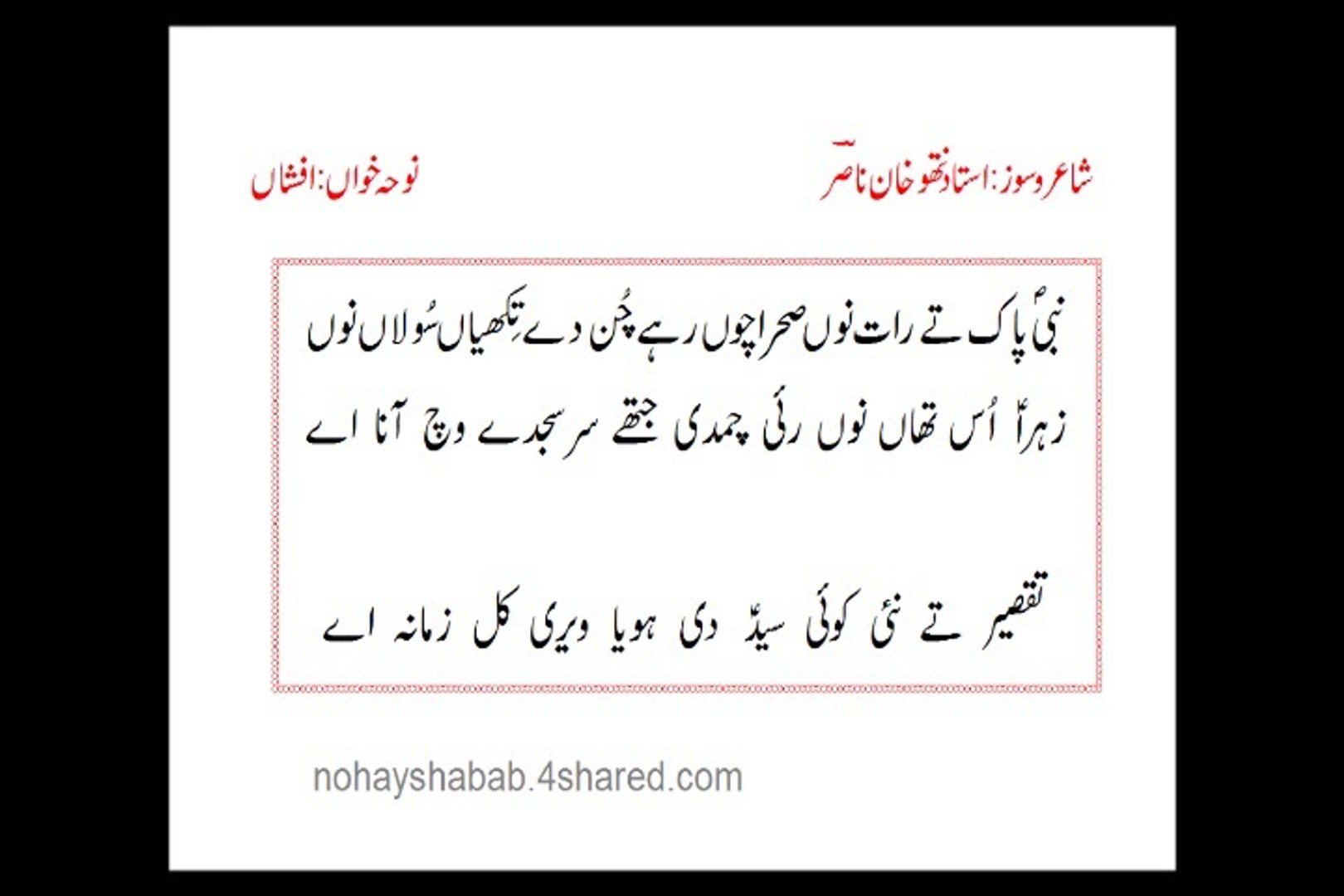 Punjabi Latifay Ganday