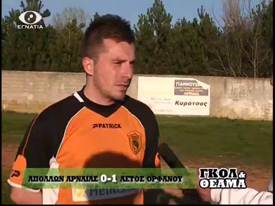 ΓΚΟΛ ΚΑΙ ΘΕΑΜΑ 26-03-14 - video Dailymotion