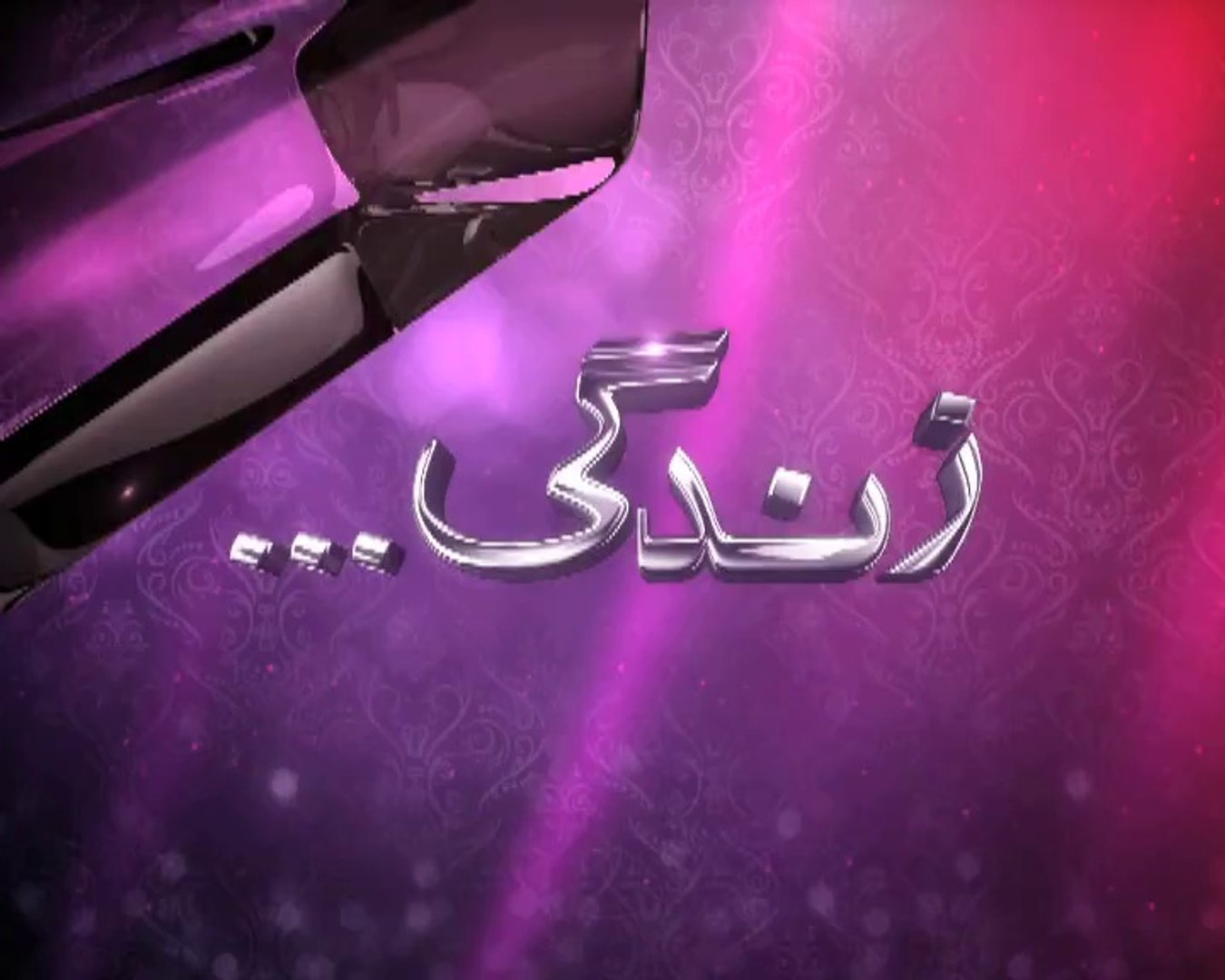 Ary Zindagi Logo