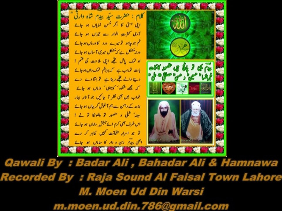 Apnee Hasti Ka Agar Husn Numayan Ho Jayey ( 2nd ) KALAM OF HAZRAT SYED ...
