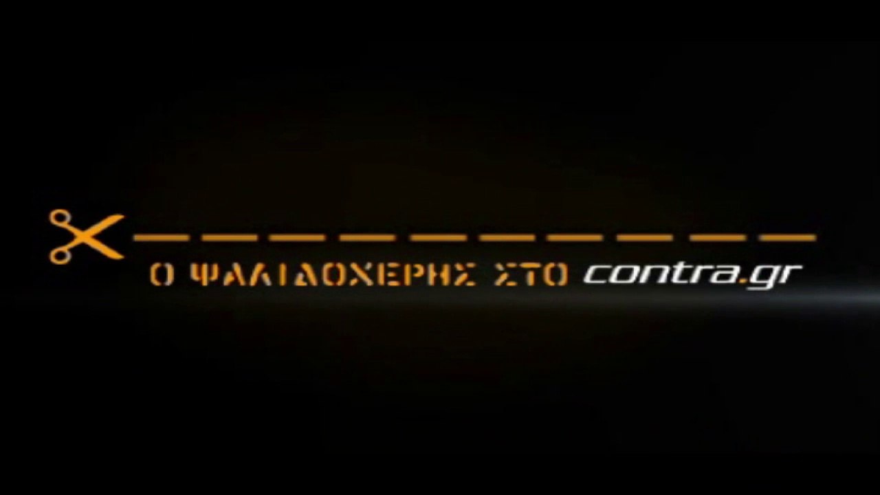 Ο ΑΛΕΦΑΝΤΟΣ ΤΑ ΧΩΝΕΙ ΣΤΟΝ ΜΟΥΡΙΝΙΟ - video Dailymotion