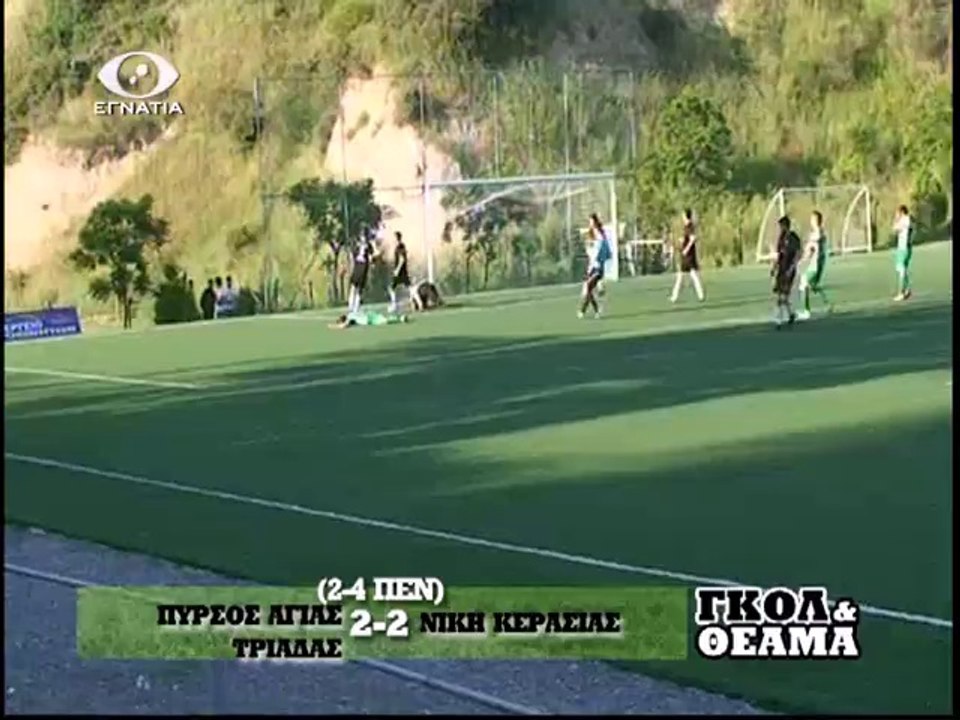 ΓΚΟΛ ΚΑΙ ΘΕΑΜΑ 14-05-14 - video Dailymotion