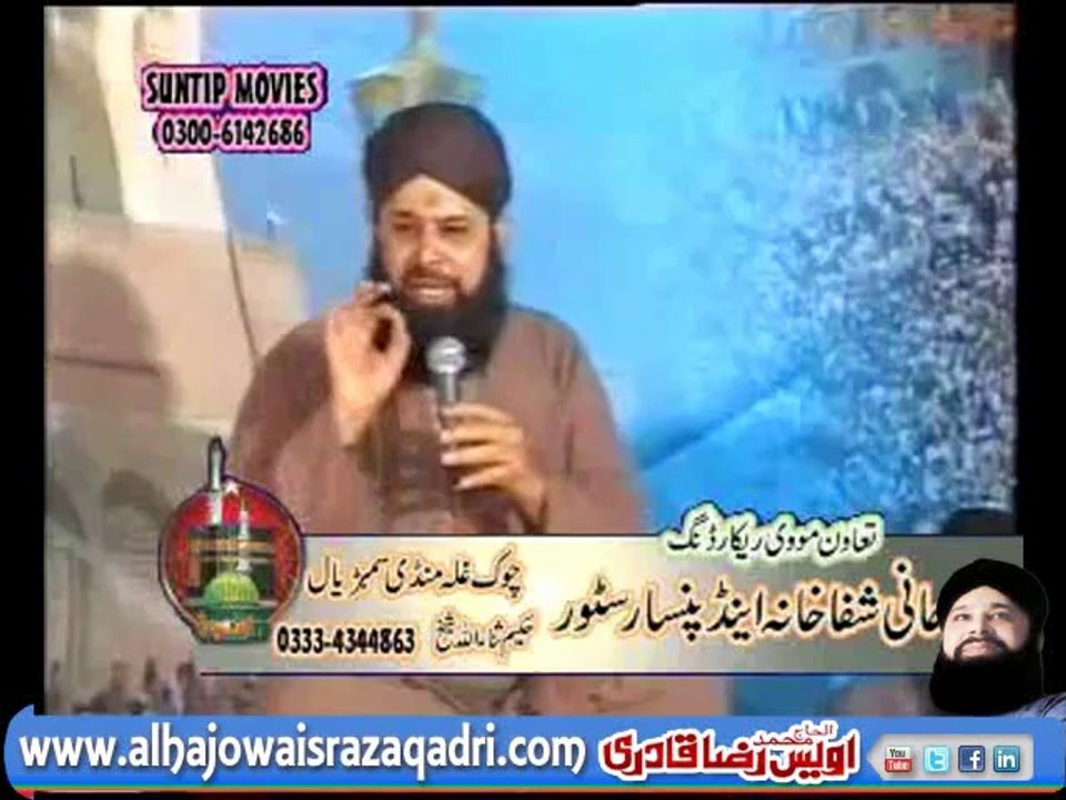 Paigham E Saba Layi Ge by Alhaaj Owais Raza Qadri - video Dailymotion