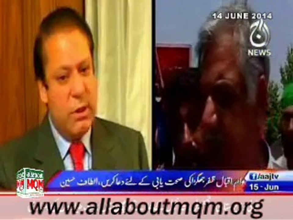 Altaf Hussain Prays for early recovery of PML-N leader Iqbal Zafar ...