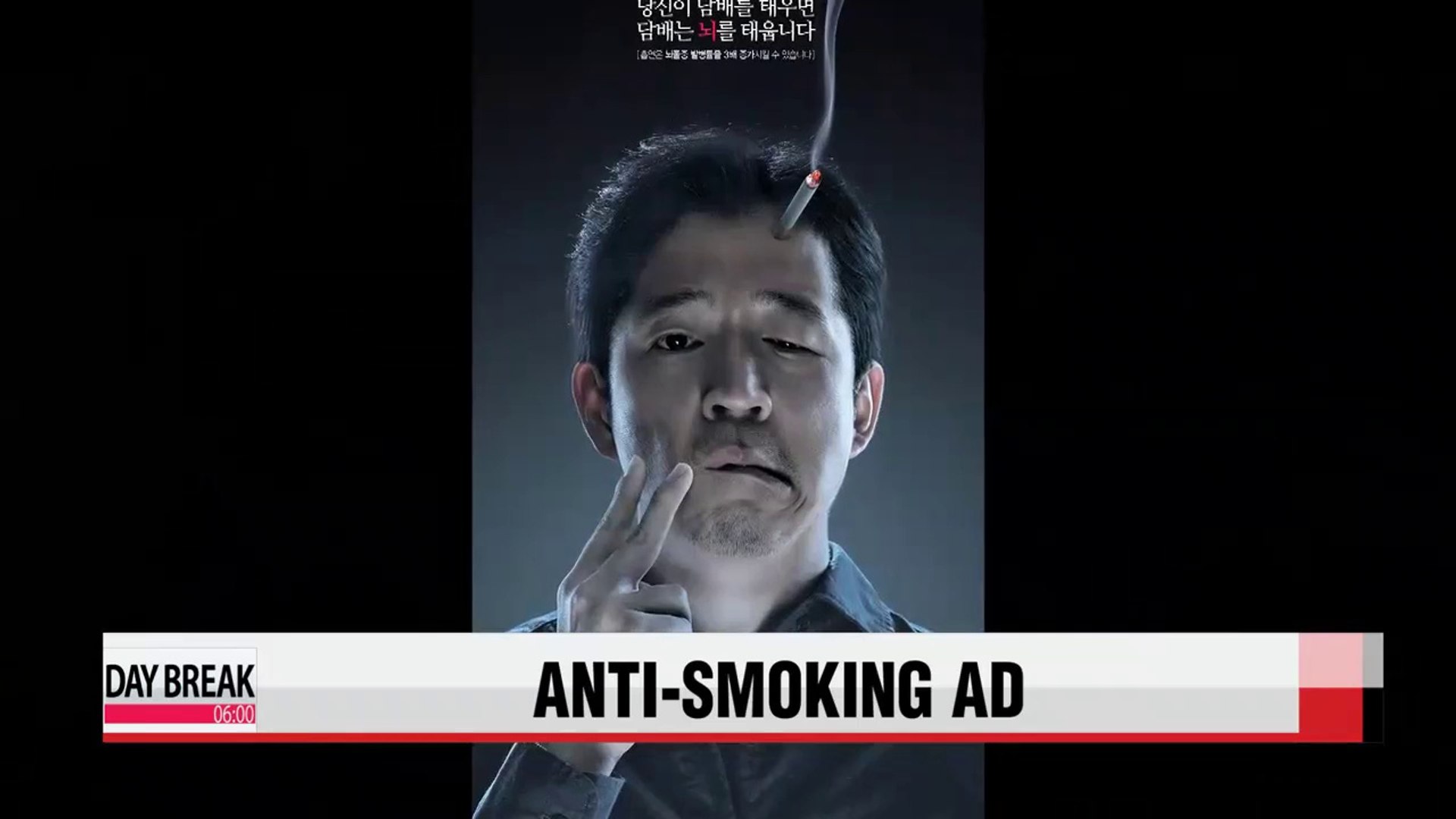 Stop Smoking Ads