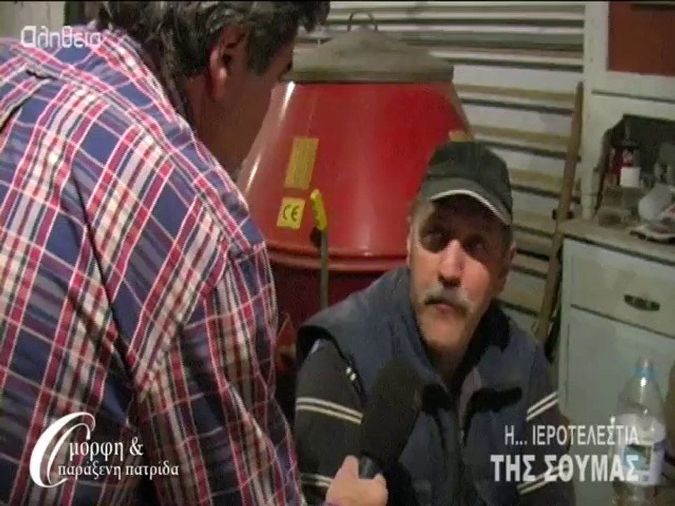 Τα ανεμπικαριά της σούμας (Souma) 21-12-13 - video Dailymotion