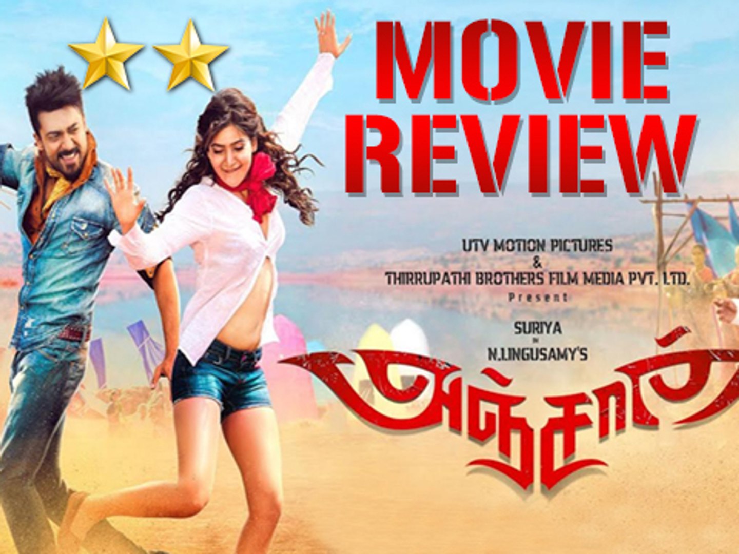 Anjaan Tamil Movie Poster